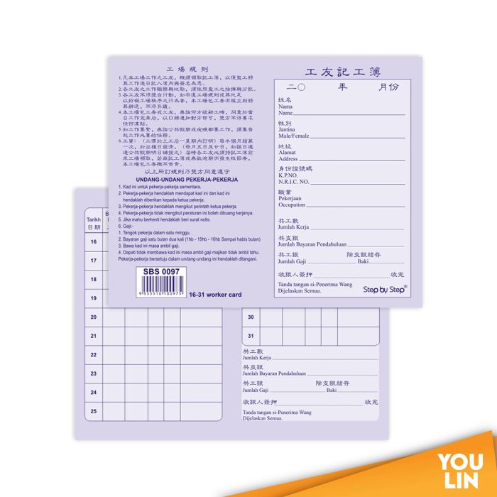 Worker Card 16-31 - Record Book & Bill Book